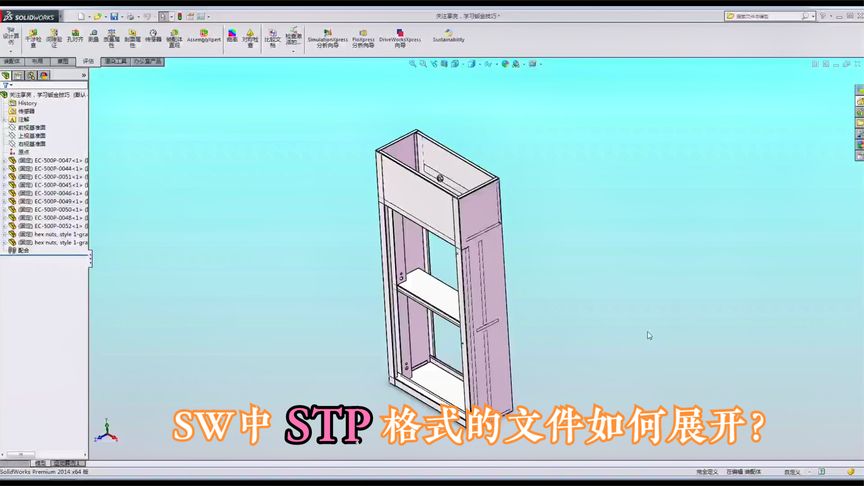 solidworks中,STP格式,快速出展开图的常用两种方法