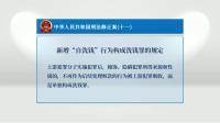 反洗钱·人人有责-远离洗钱活动,保护资金安全(国金期货山东)~1