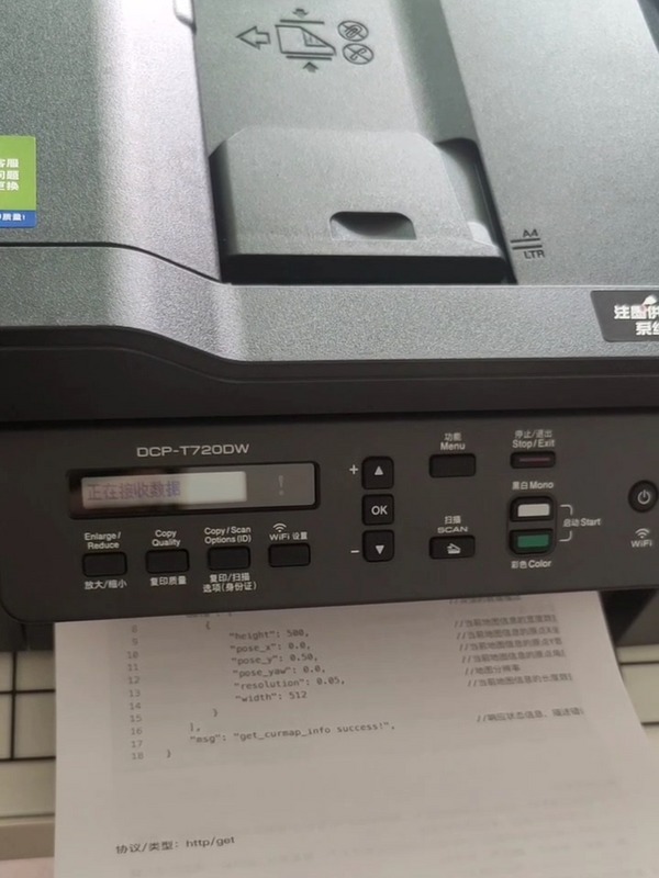 .b>兄弟t720dw打印机