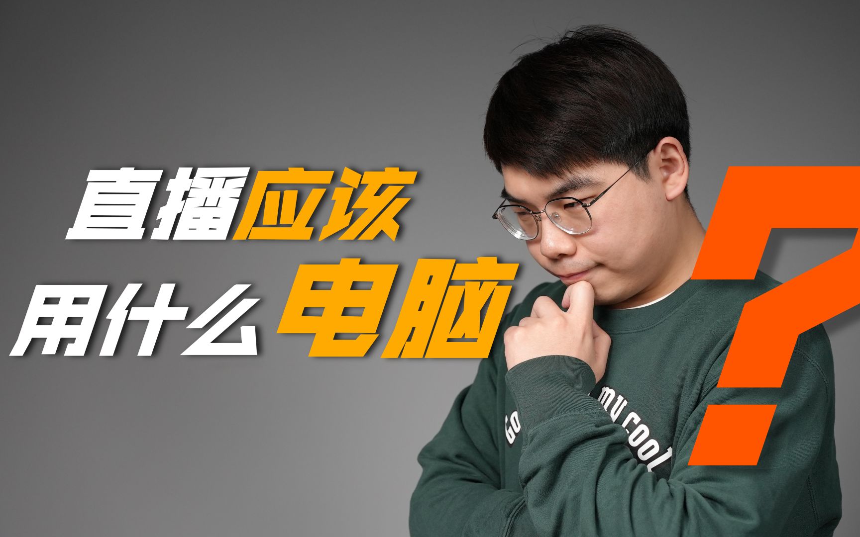 直播应该用什么电脑?vMix双平台同步推流测试