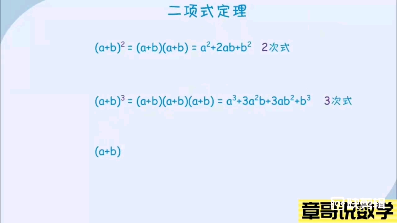 高中数学 - 二项式定理的详细解析,看完终于明白二项式如此简单