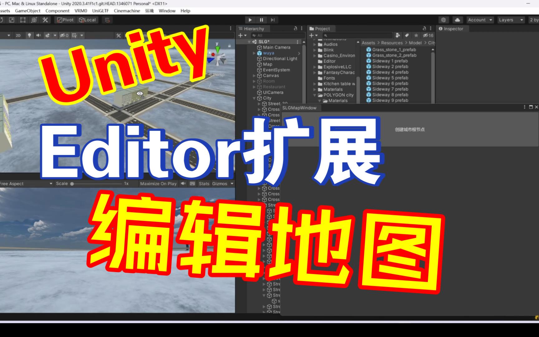 Unity制作回合制游戏——战棋类(七)利用Editor扩展编辑游戏地图