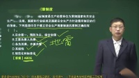 08.第二章-安全生产规章制度、安全操作规程