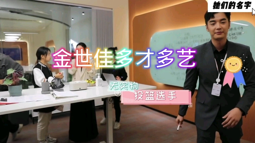【金世佳】哇哦,宝藏男演员!前游泳运动员看比赛,还爱打篮球篮球赛