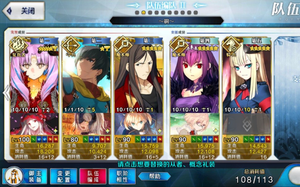 【FGO】好哥哥教你如何用录制操作自动刷本