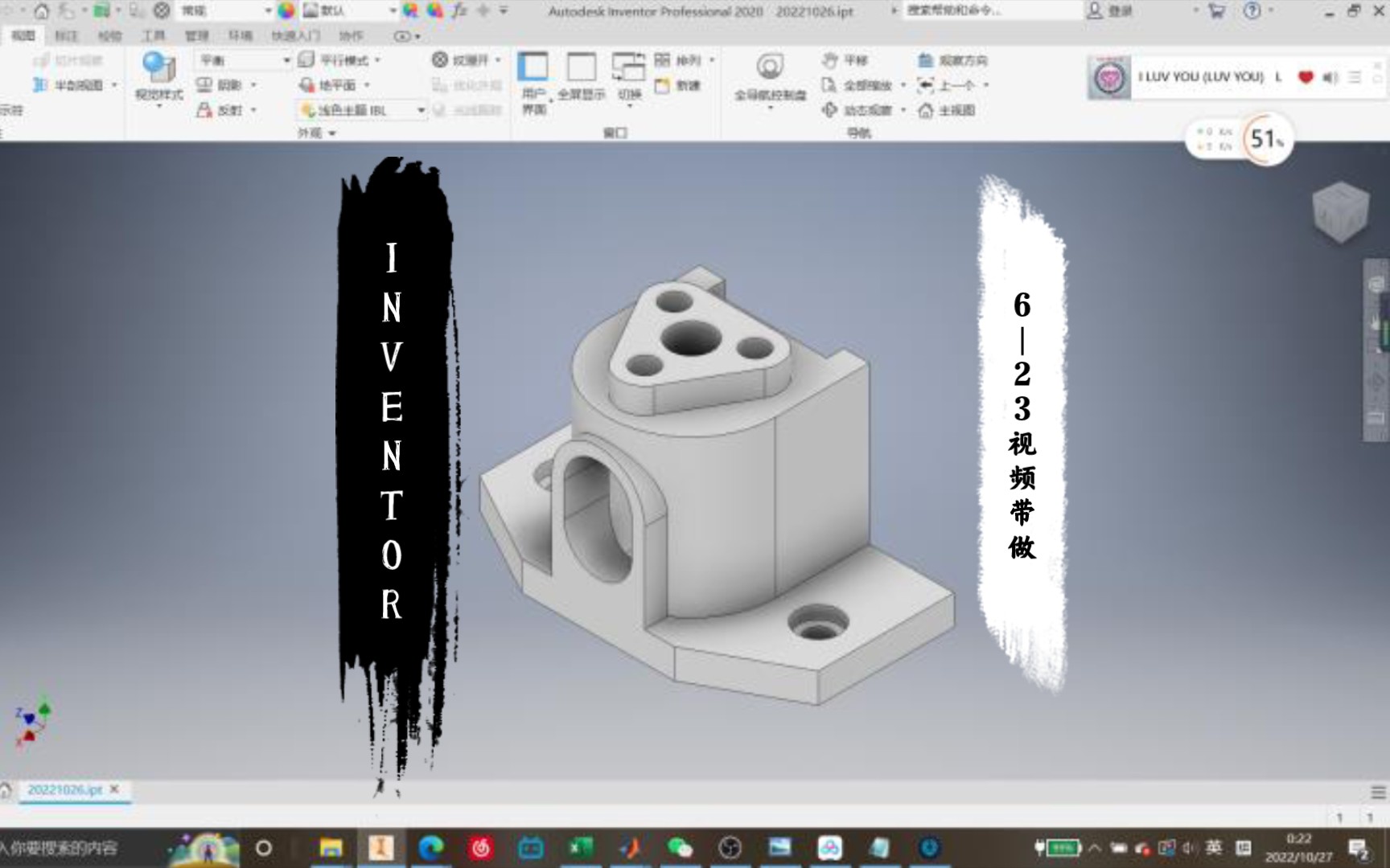 【inventor】6-23模型带做