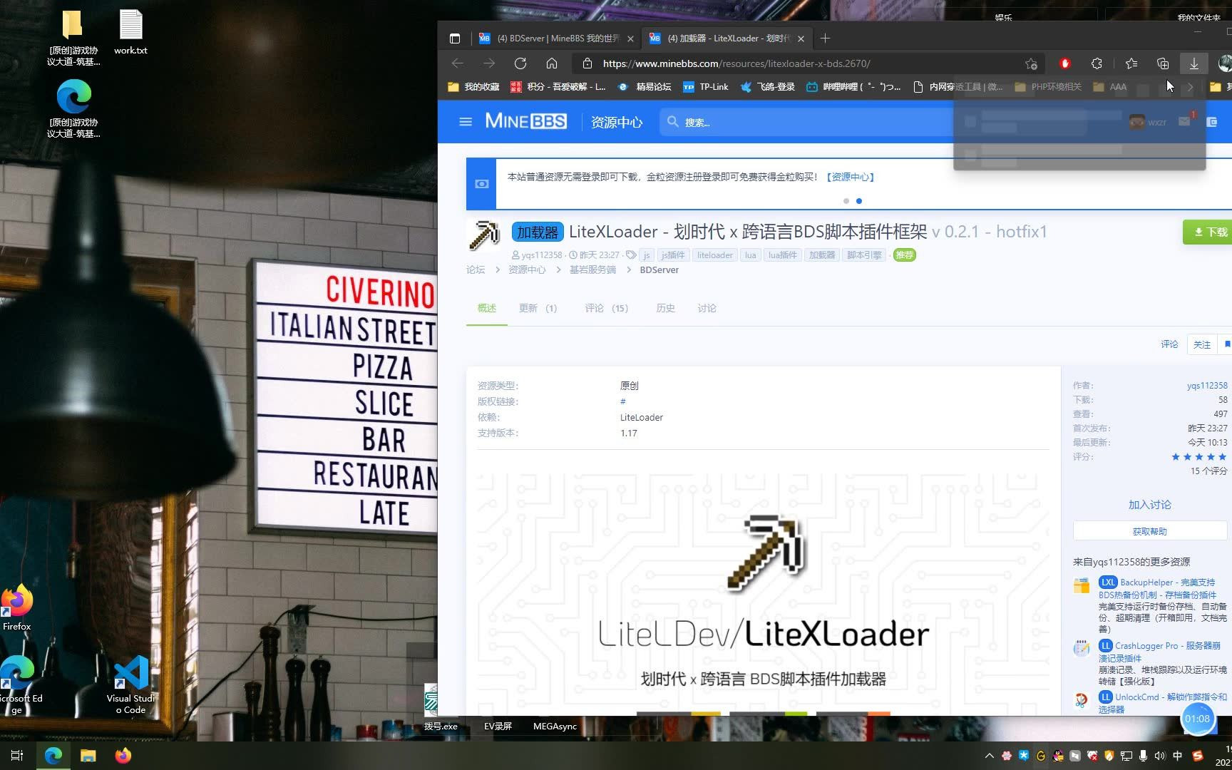 [Minecraft]LiteXLoader的安装及lxl版iland的安装