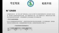 基于“教育信息化2.0行动计划”背景下教学策略的研究成果推广应用