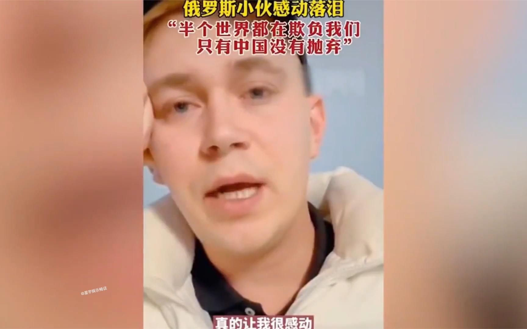 老外赞叹中国强大,'俄罗斯'小伙一番话让人破防:中国没抛弃我们