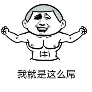 御姐不在 