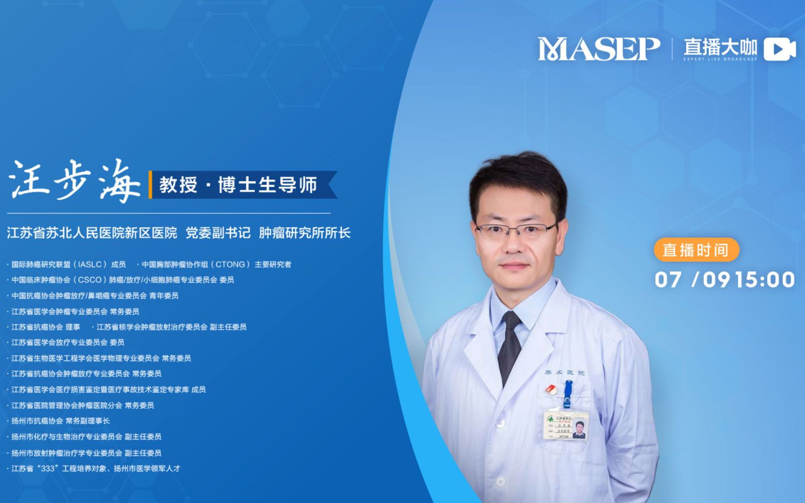 玛西普公开课 | 免疫治疗时代SCLC放疗的作用及地位思考