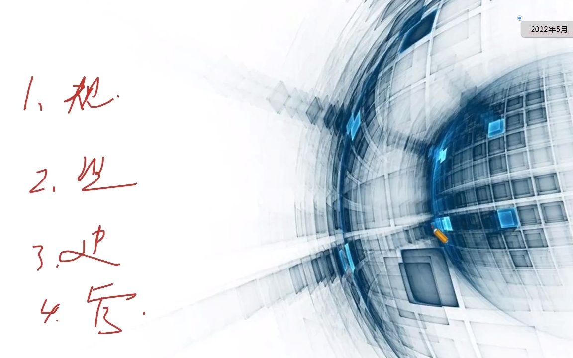 ...2022年软考高项信息系统项目管理师直播课【项目人力资源管理10】