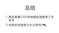 CAD常用快捷键有哪些