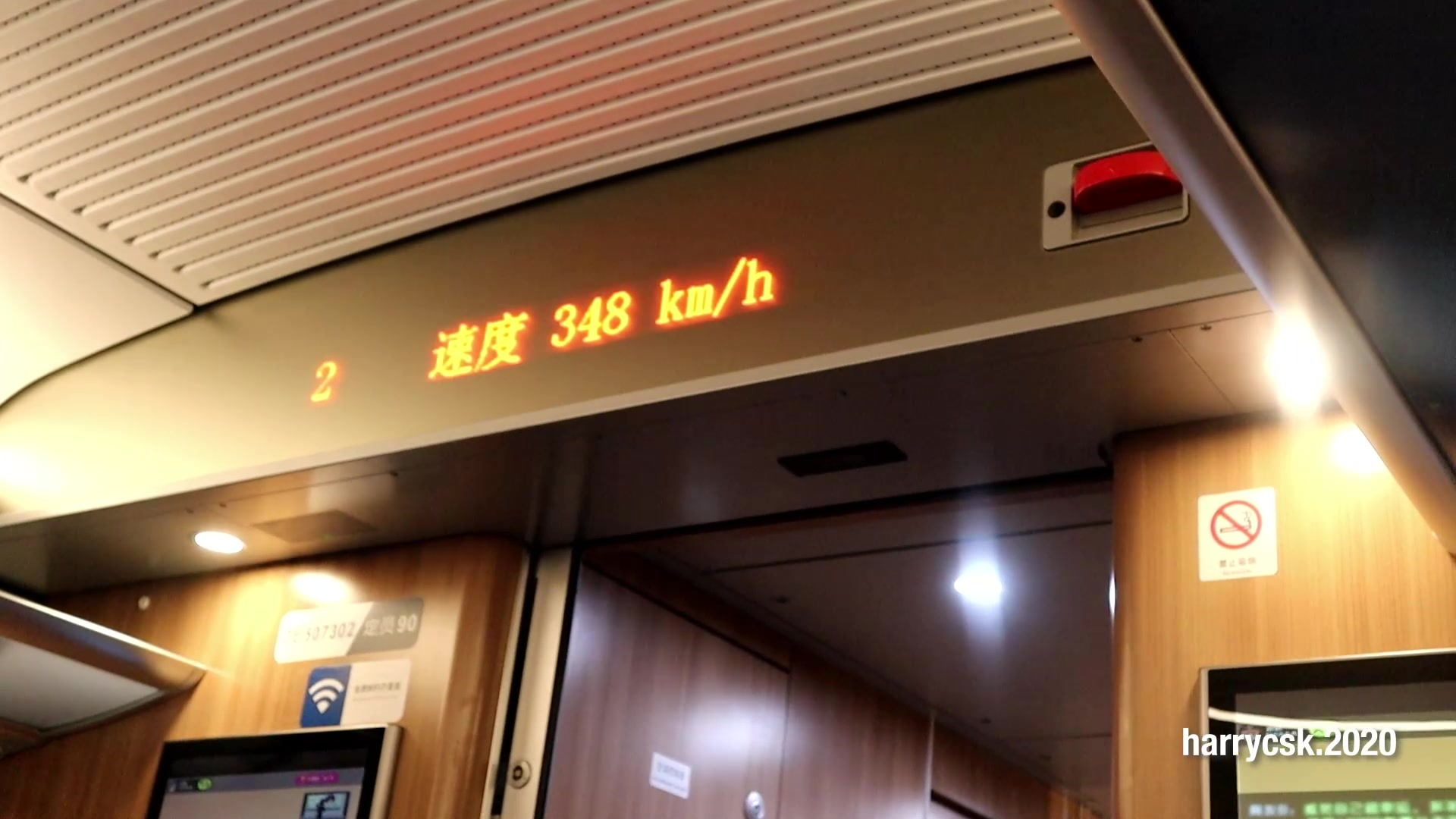 (CR MV) CR400BF金鳳凰350km/h模擬乘車體驗