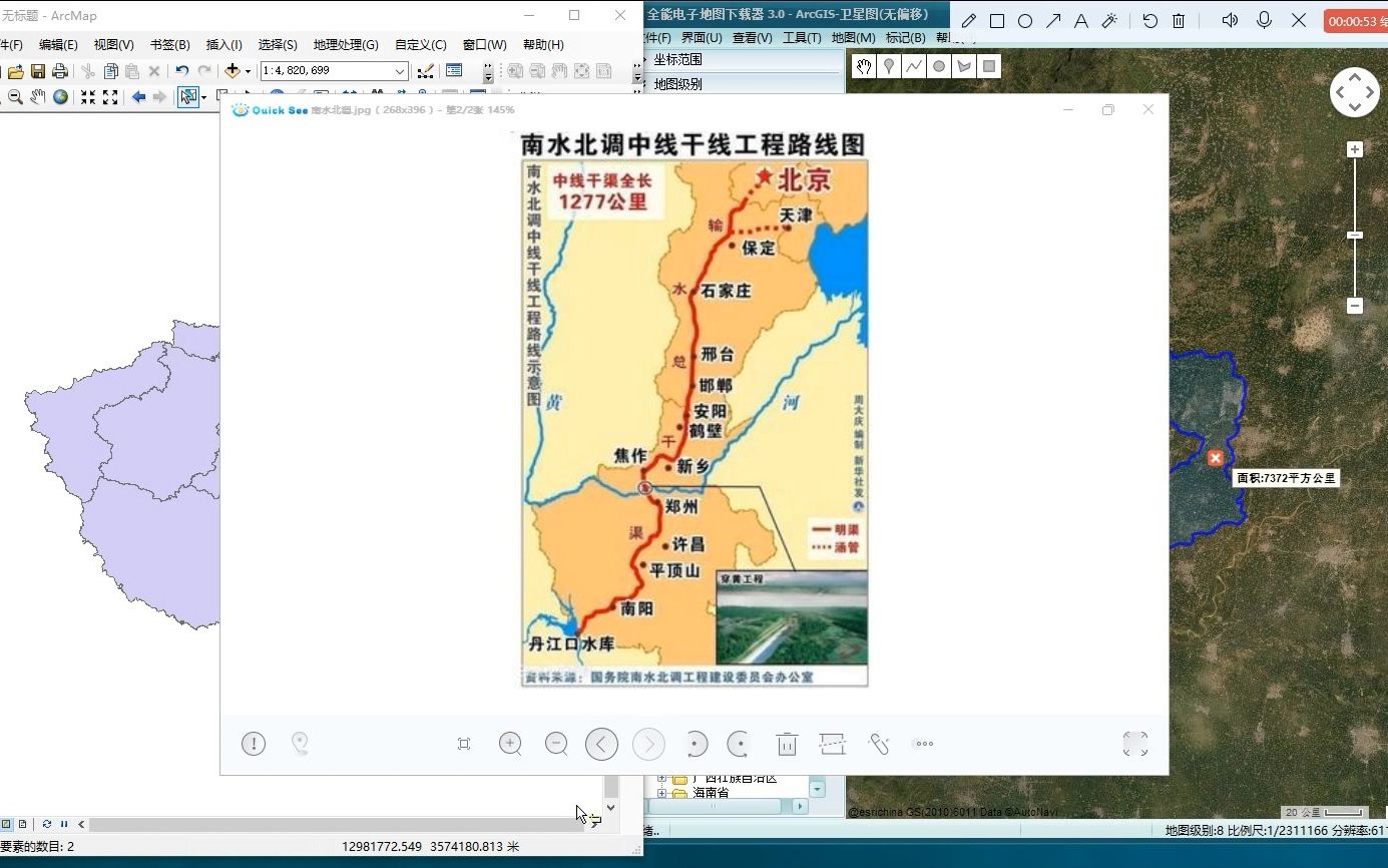 ArcGIS监督分类全过程