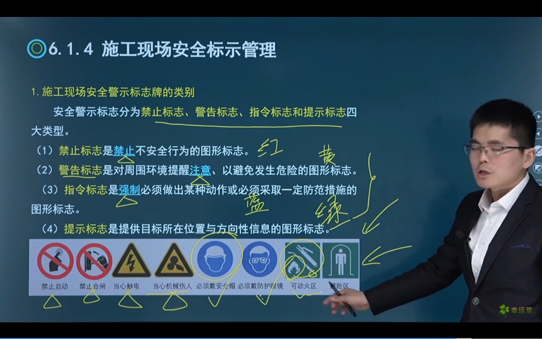自考13620工程安全管理与环境保护视频课程、真题试卷、在线题库