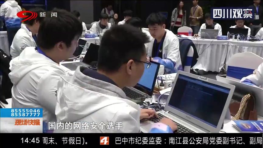 网络安全明星战队齐聚成都,助力“中国网络信息安全之城”建设!