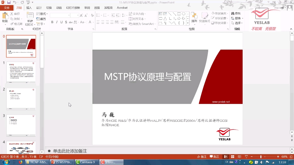 [MSTP协议]