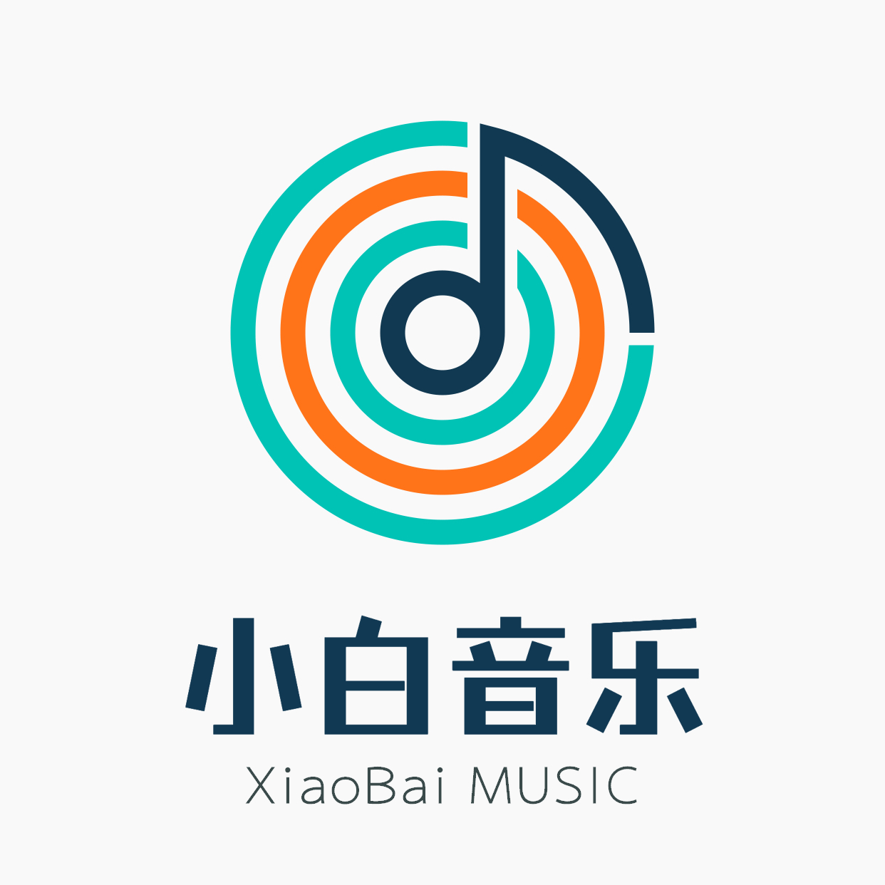 小白音乐工作室 