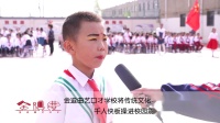 金逗曲艺口才学校将传统文化与国学经典完美融合!千人快板操进校园...