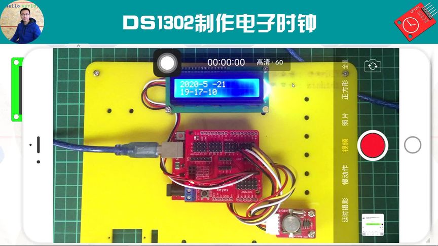使用实时时钟模块DS1302制作电子时钟