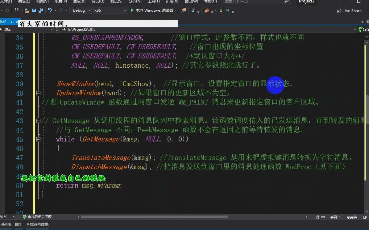 P4_API编程之异形窗口