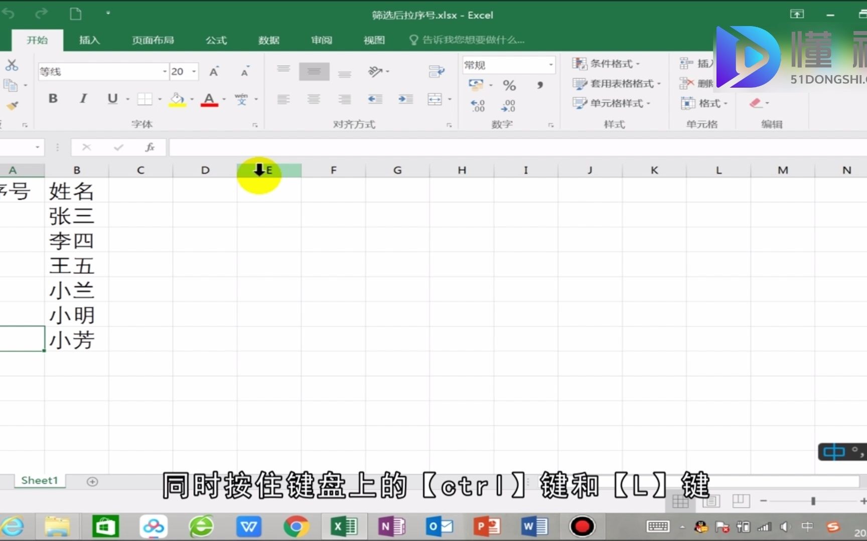 excel筛选后如何拉序号?excel筛选后拉序号