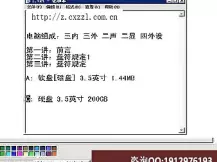 计算机维修视频教程_4 电脑视频教程 电脑基础教程