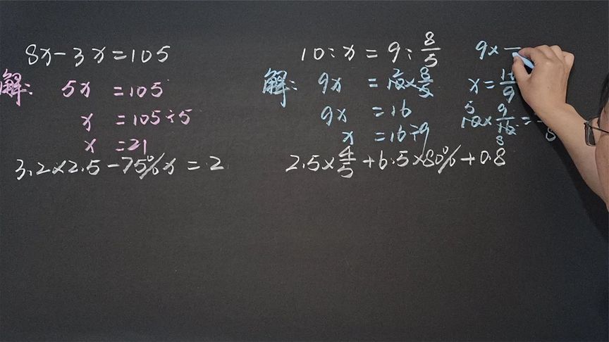 小学数学总复习应解方程和简便计算题,看完,你一定有收获