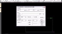 CAXA2011电子图板系列培训-标注-02-尺寸标注属性设置对话框