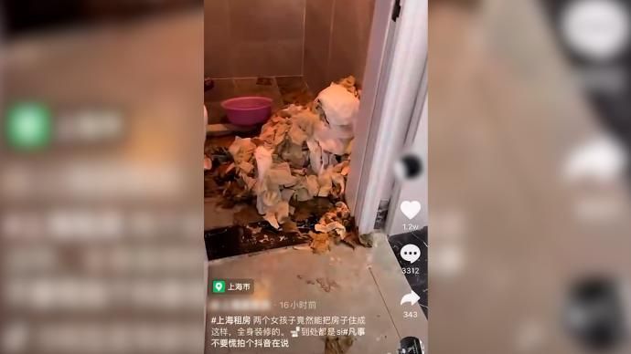 粪便卫生纸堆成小山?上海女租客未付房租失联留下满屋垃圾