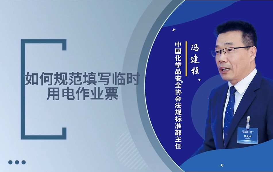 如何规范填写临时用电作业票