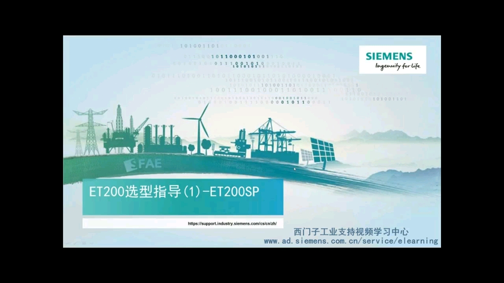 西门子et200sp选型指导