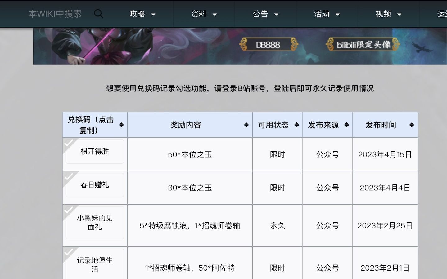 X15-地下城堡3WIKI攻略-最新兑换码-不停更新永久有效