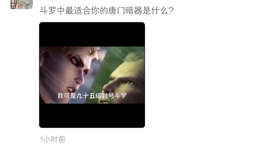 斗罗中最适合的唐门暗器是什么