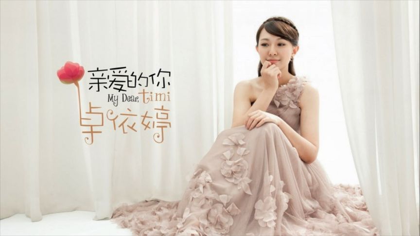 卓依婷一首悲伤情歌《无言的结局》曾经的爱,有多少人是苍伤记忆