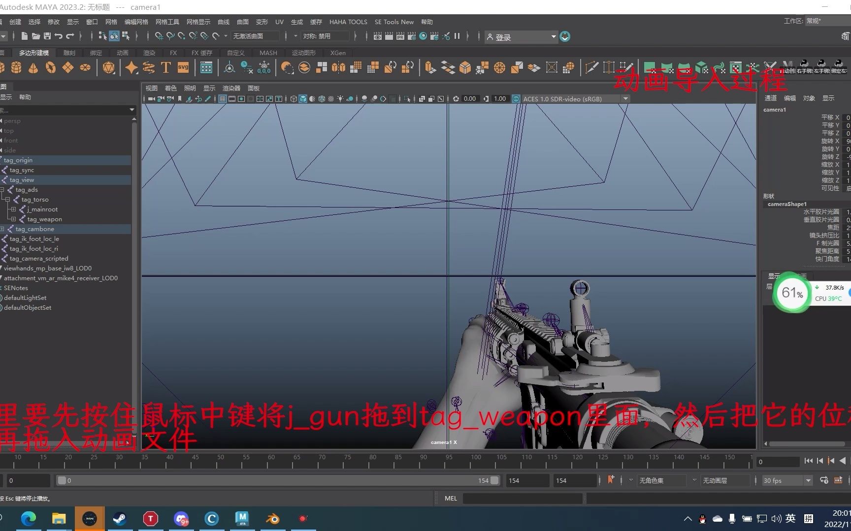 Maya和Blender导入cod16第一人称模型和动画的教程