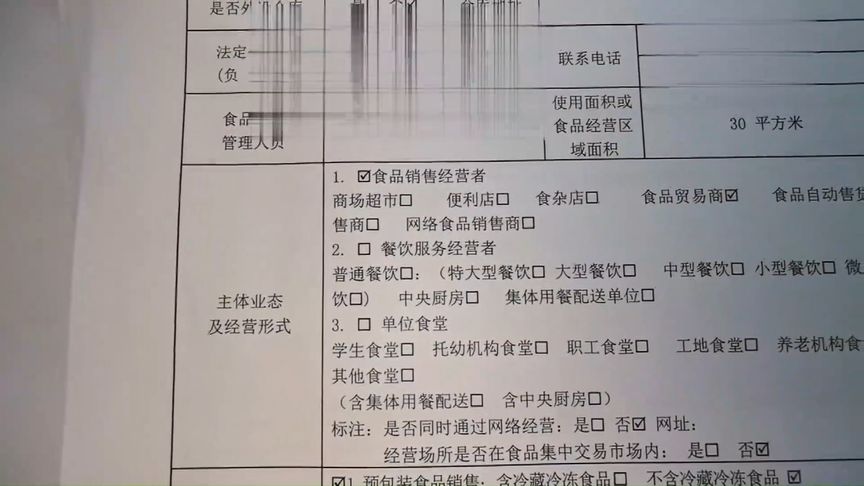 食品经营许可 #企业服务 #商标注册 #注册公司 #工商财税服务