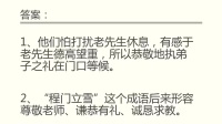 中华美德故事 仁义礼智信 郑人买履