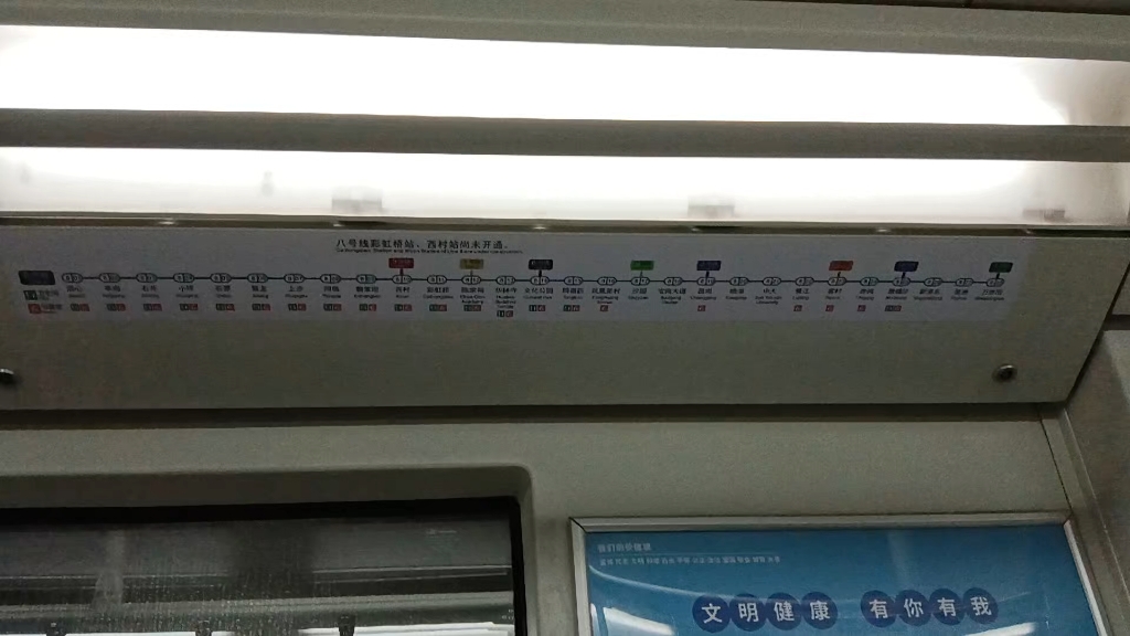 (全网首发)广州地铁8号线A2BBD 2×91-92更新洗手间信息