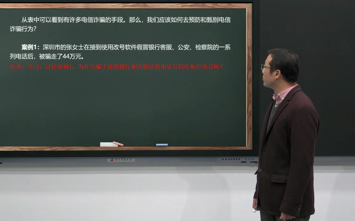 4.1信息系统安全风险_江苏省名师空中课堂