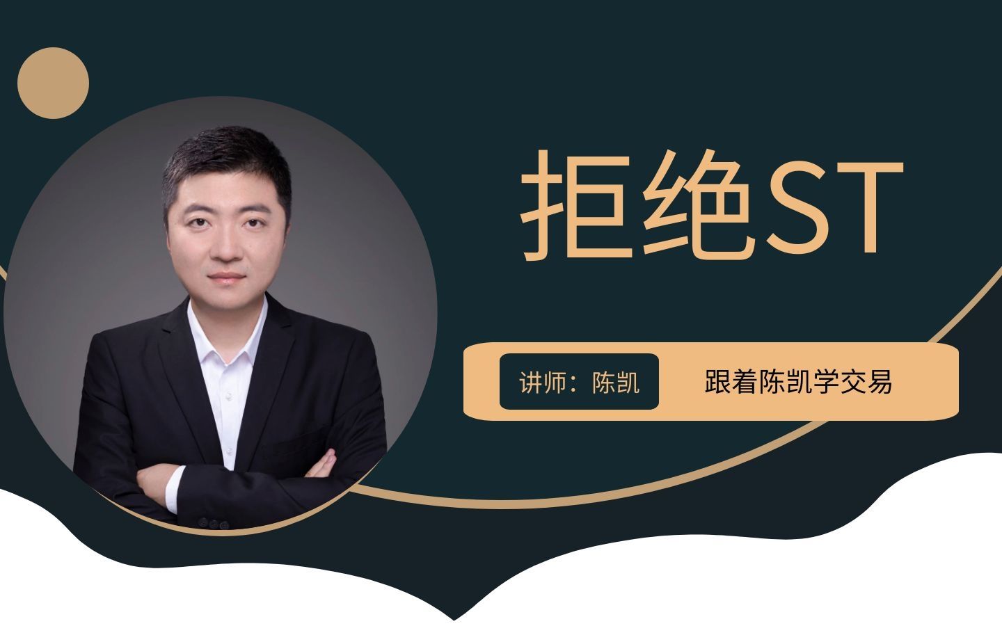 st股票是什么意思?可以买吗?st股票风险有多大?
