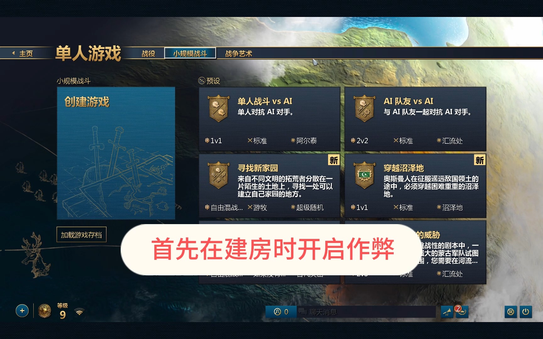 风大修改器用不了了,自己找的帝国时代4秘籍使用方法