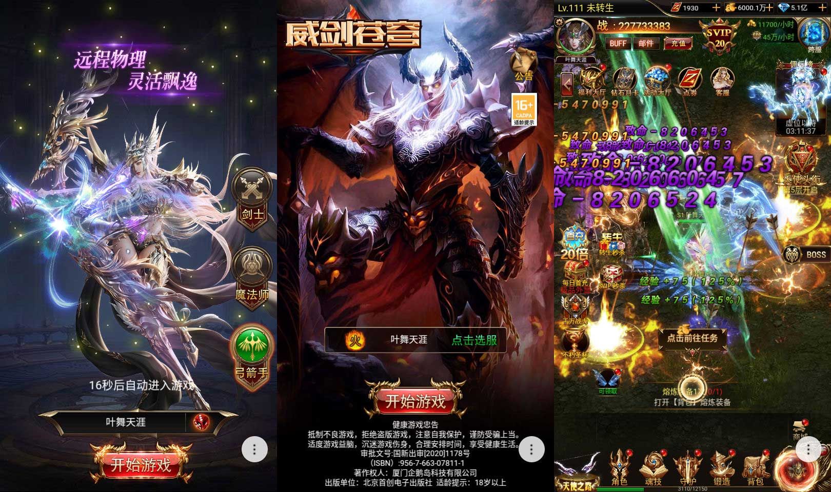 S2403095魔域卓越传说之威剑苍穹H5内购版Linux自动架设外网服务端...
