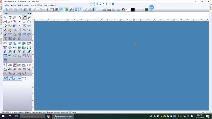 富怡服装CAD V10教程第一部分