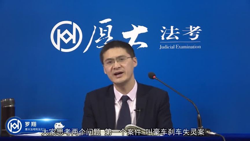 200万豪车和二手豪车都是因刹车失灵造成事故,但法律责任有区别