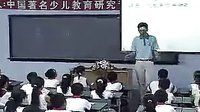 《学奕》课堂实录——新课程小学语文名师课堂实录(集锦)