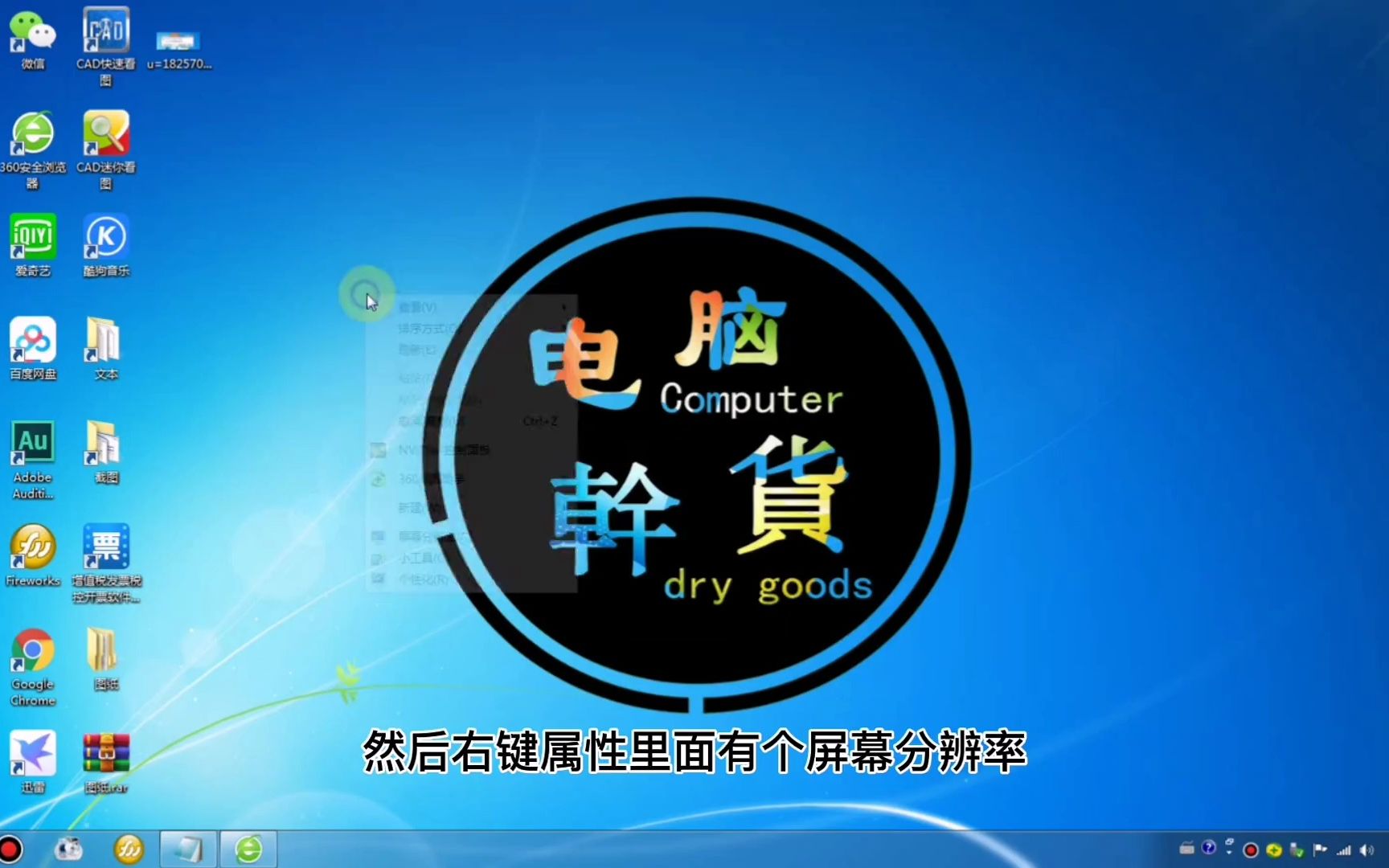 ...全屏时显示不全的问题,洋哥给出两个方法 #修电脑 #英雄联盟 - 抖音