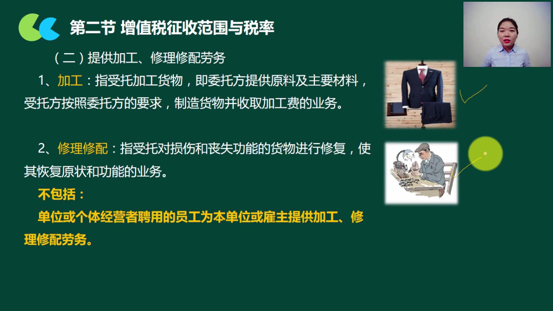 小微企业税务_营业税税务筹划_税务会计