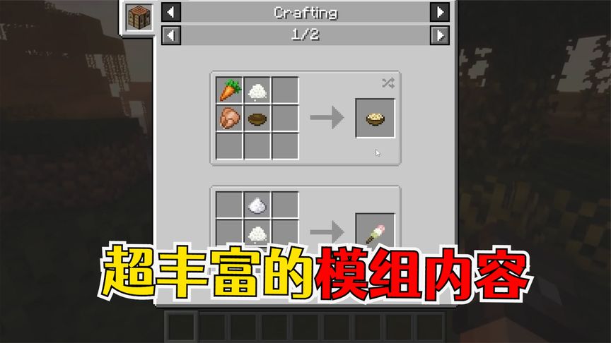 我的世界:5个丰富多彩的模组内容,居然可以在MC中吃炒饭!